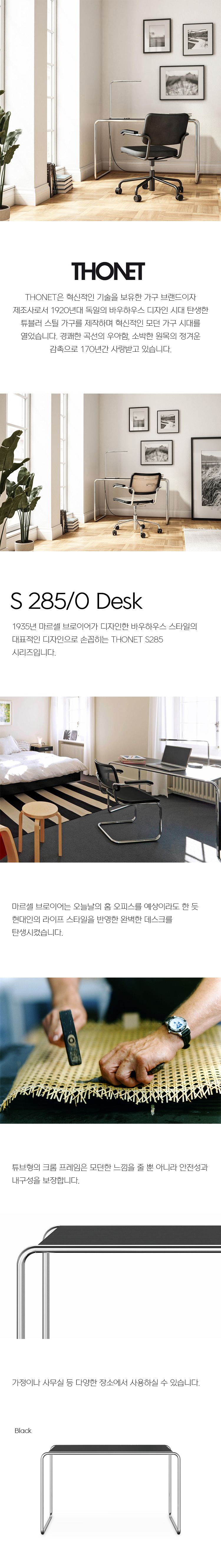 S285/0 데스크 S285/0 Desk | LOMAD(로마드) - 소유의 타이밍