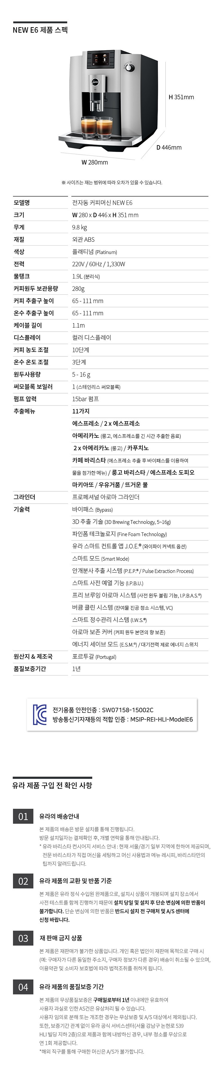 New E6 | LOMAD(로마드) - 소유의 타이밍