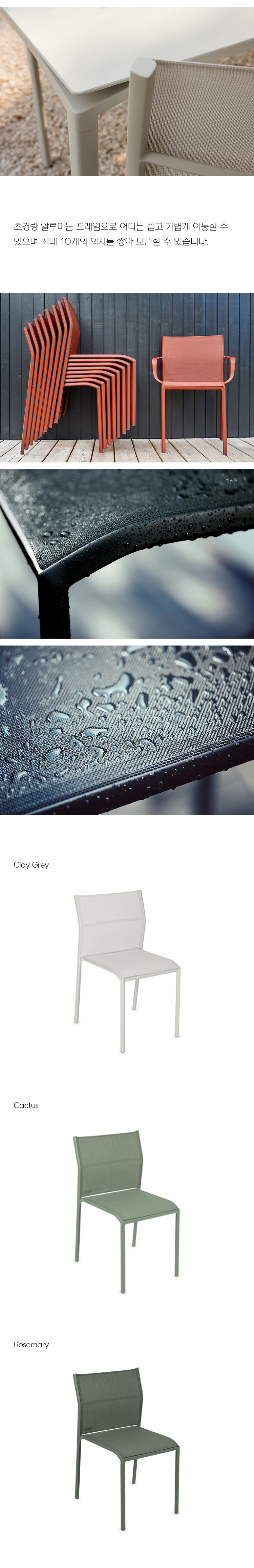 카디즈 8701 체어 Cadiz 8701 Chair | LOMAD(로마드) - 소유의 타이밍