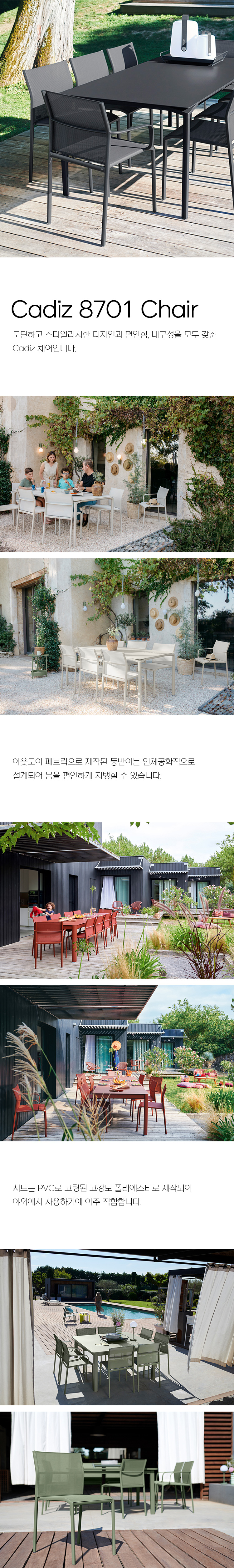 카디즈 8701 체어 Cadiz 8701 Chair | LOMAD(로마드) - 소유의 타이밍