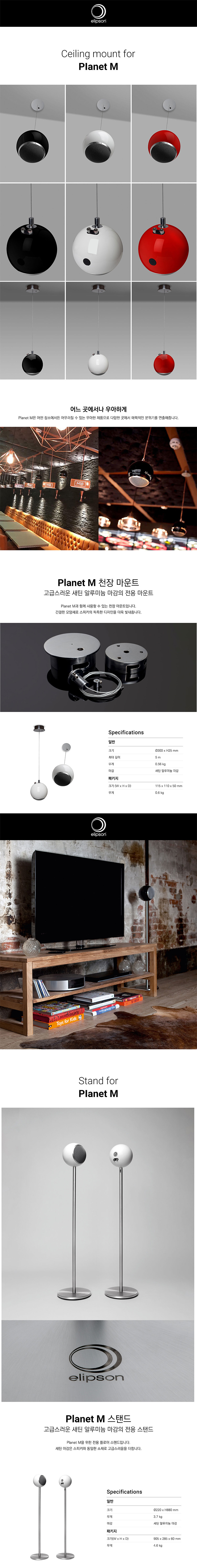 플래닛 M2.0 하이파이 스피커 Planet M2.0 | LOMAD(로마드) - 소유의 타이밍