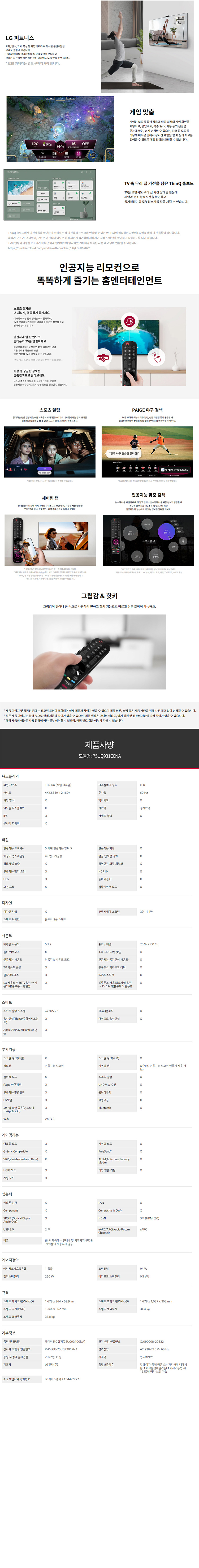 울트라 HD 75인치 | LOMAD(로마드) - 소유의 타이밍