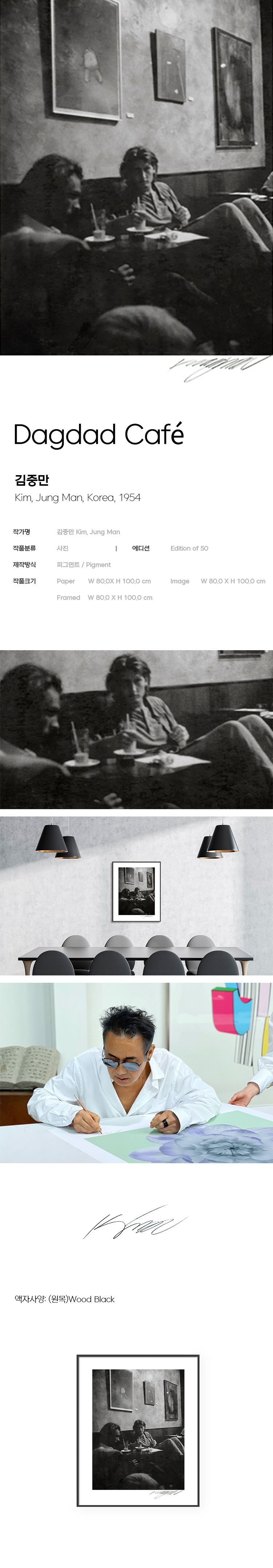 Dagdad Café / 김중만 작가 | LOMAD(로마드) - 소유의 타이밍