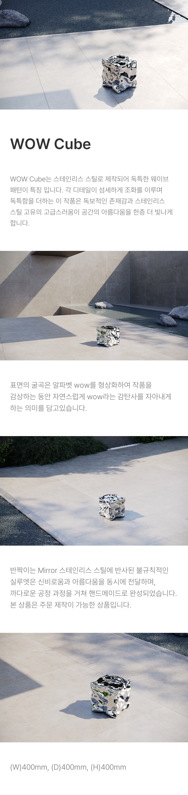 WOW' Cube | LOMAD(로마드) - 소유의 타이밍