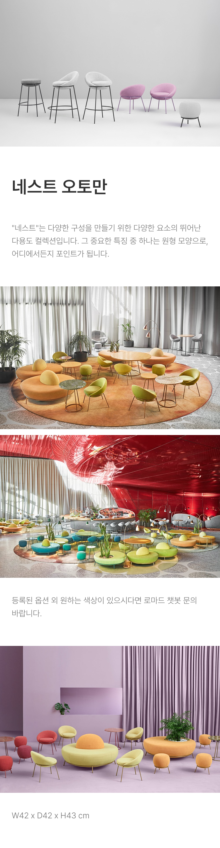 네스트 오토만 Nest ottoman | LOMAD(로마드) - 소유의 타이밍