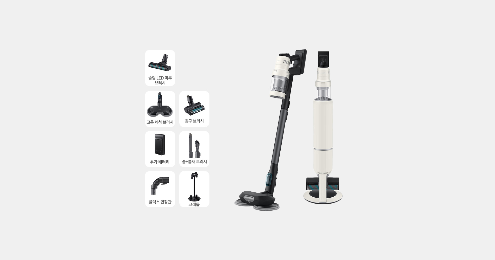 [고온세척/청정스테이션]24년 NEW 삼성 BESPOKE 제트 AI 310W 새틴그레이지 | LOMAD(로마드) - 소유의 타이밍