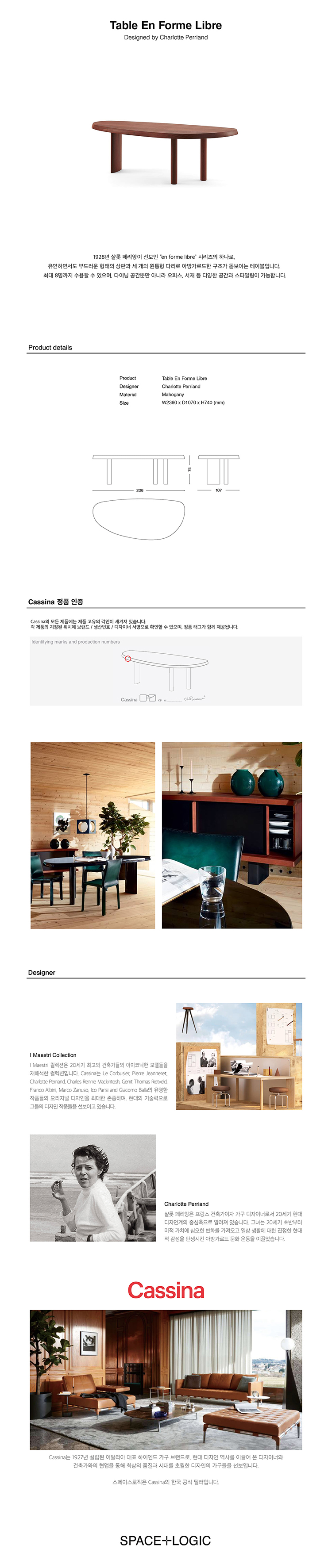 Table En Forme Libre (Mahogany) | LOMAD(로마드) - 소유의 타이밍